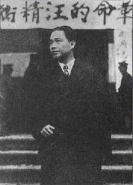 Wang Jingwei | Historica Wiki | Fandom