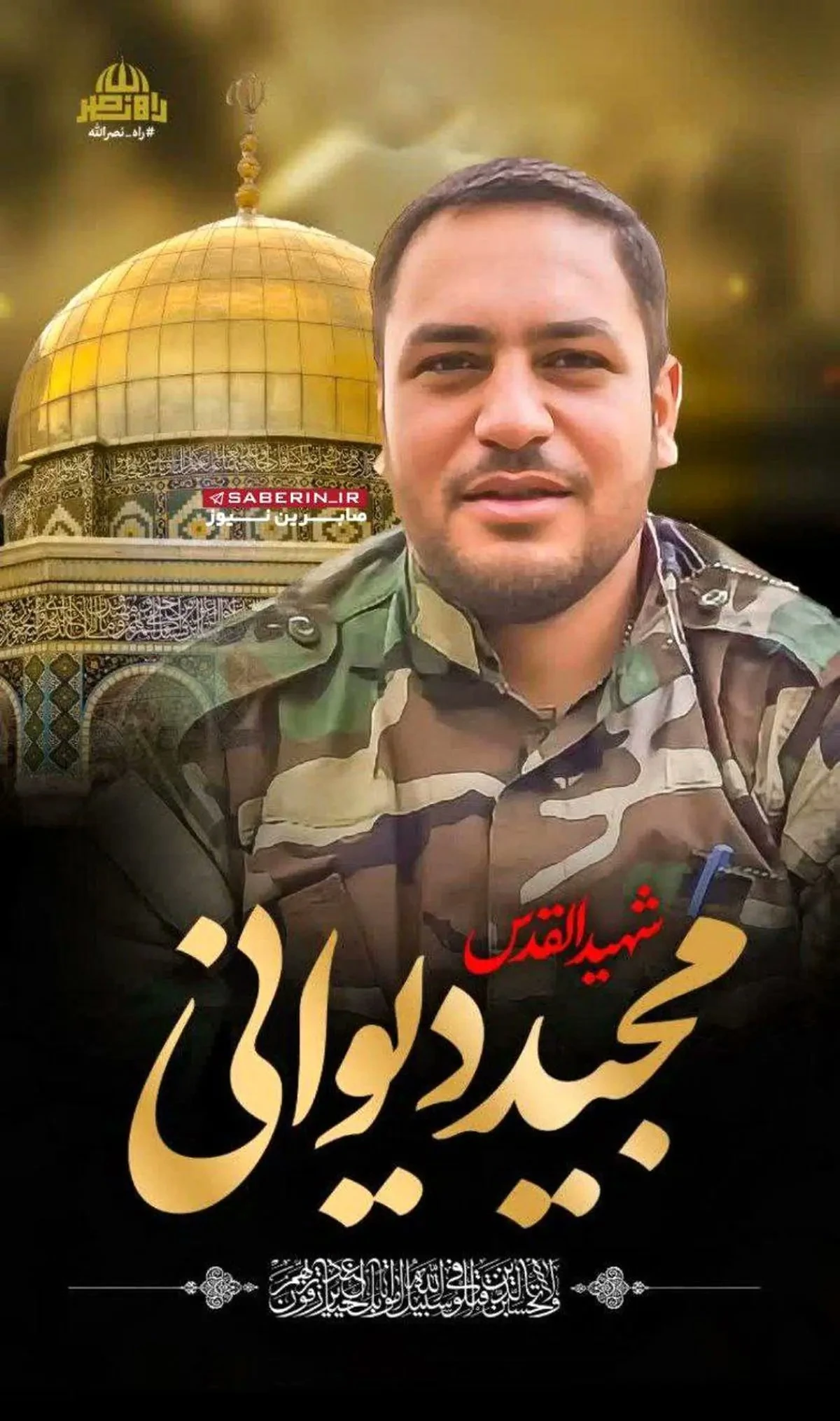 Majid Divani | Historica Wiki | Fandom