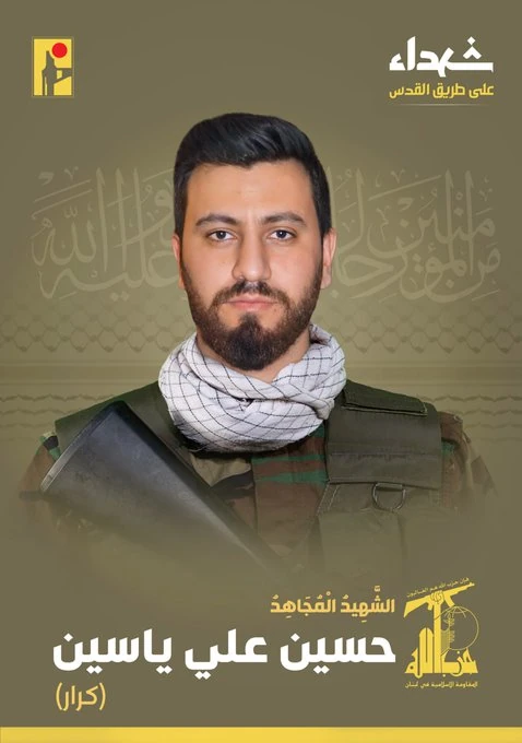 Hussein Ali Yassine | Historica Wiki | Fandom