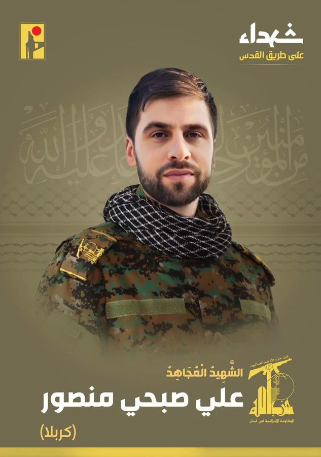 Ali Subhi Mansour | Historica Wiki | Fandom