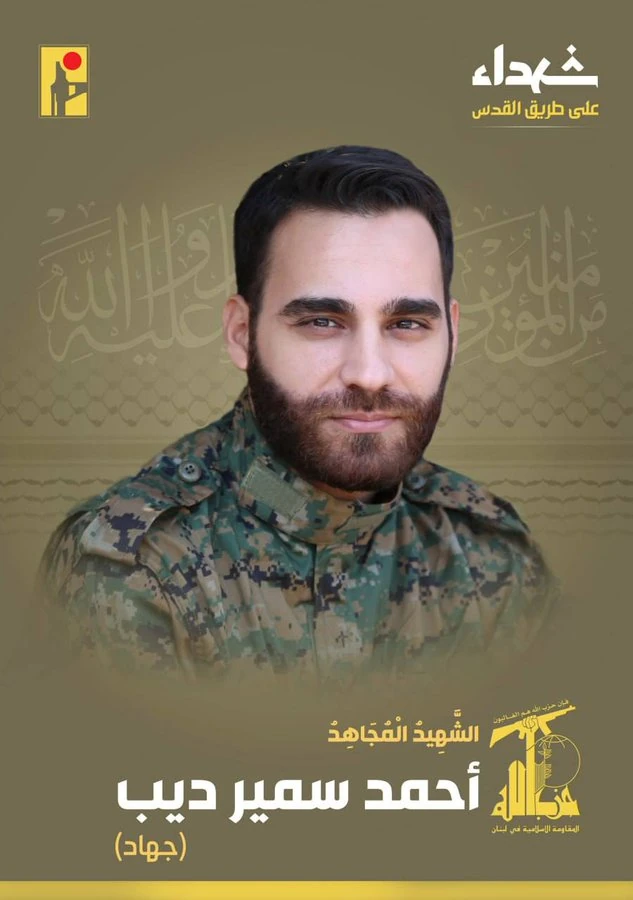 Ahmad Samir Deeb | Historica Wiki | Fandom