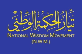 National Wisdom Movement | Historica Wiki | Fandom