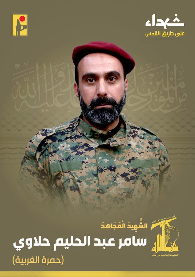 Samer Abdul Halim Halawi Historica Wiki Fandom