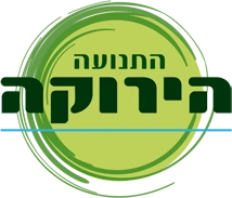 Green Movement of Israel | Historica Wiki | Fandom