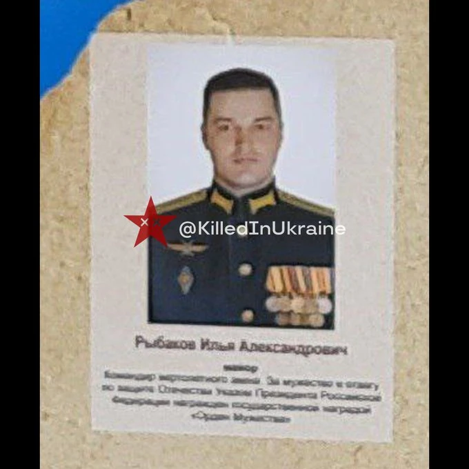 Ilya A. Rybakov | Historica Wiki | Fandom