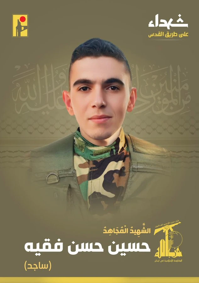 Hussein Hassan Faqih | Historica Wiki | Fandom