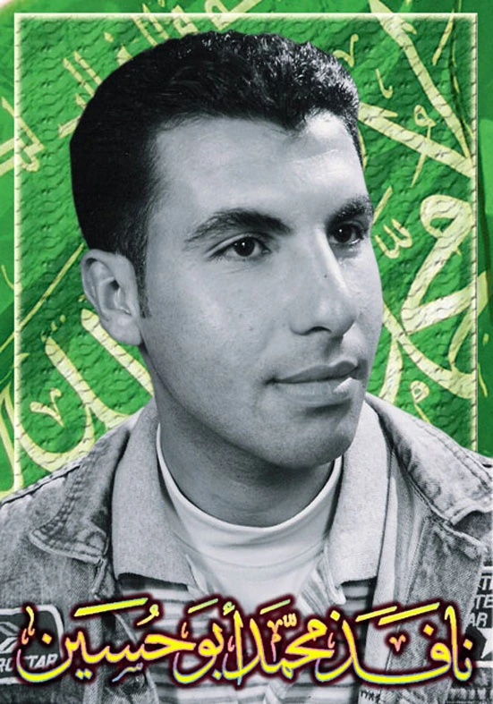 Nafeth Mohammed Abu Hussein | Historica Wiki | Fandom