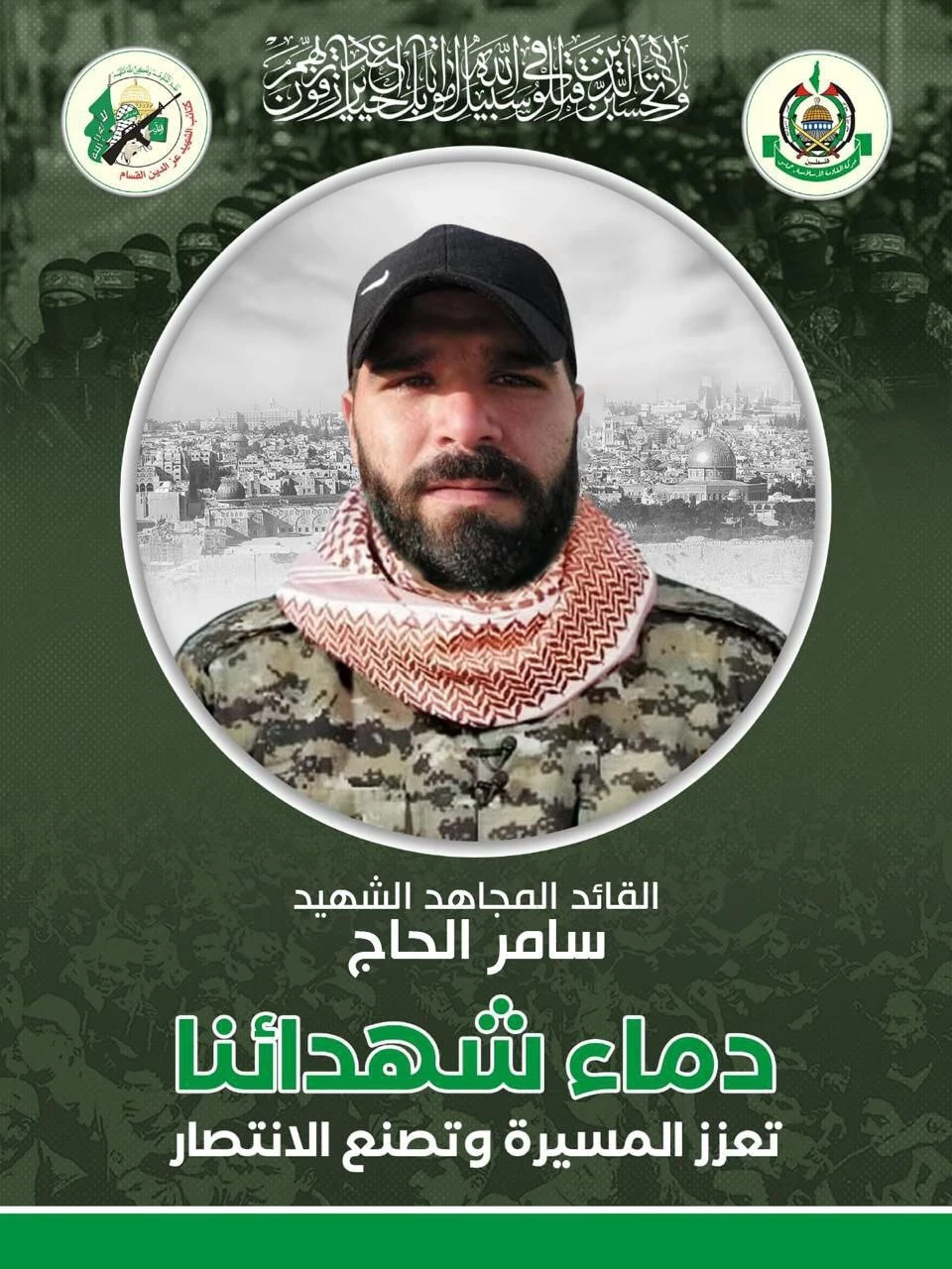 Samer al-Hajj | Historica Wiki | Fandom