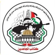 Mujahideen Brigades | Historica Wiki | Fandom