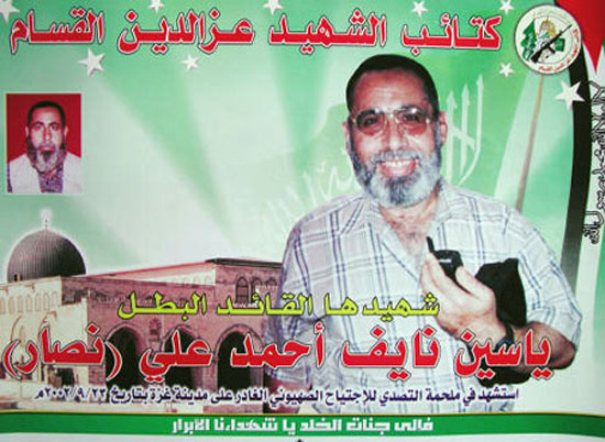 Yassin Naef Nassar Historica Wiki Fandom