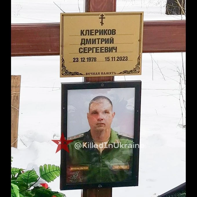 Dmitry S. Klerikov | Historica Wiki | Fandom