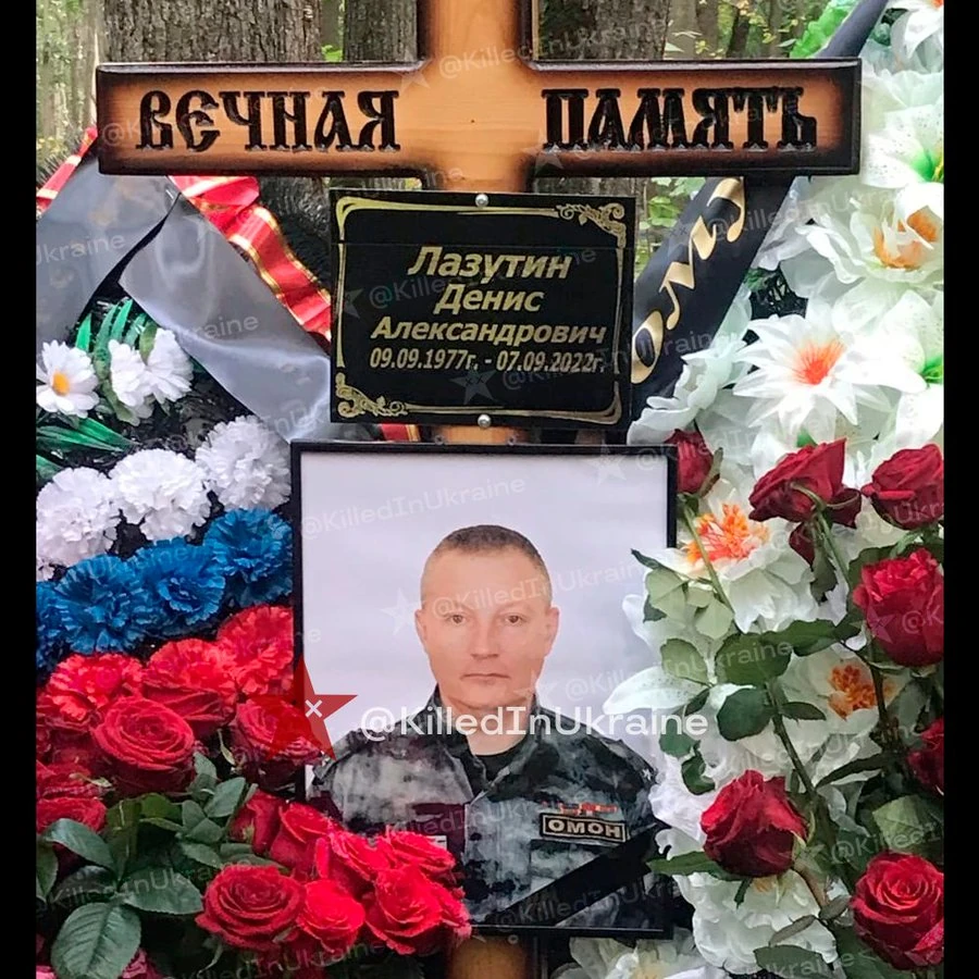 Denis Lazutin | Historica Wiki | Fandom