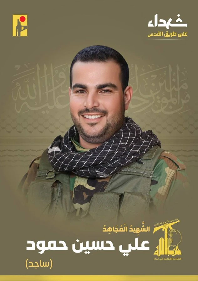 Ali Hussein Hammoud | Historica Wiki | Fandom