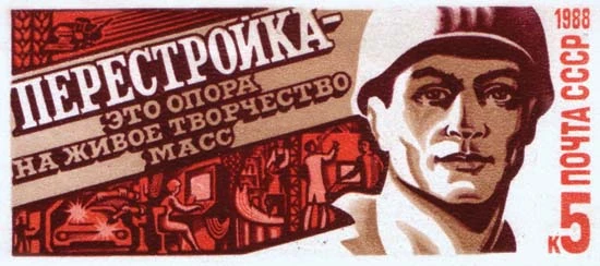 Perestroika | Historica Wiki | Fandom