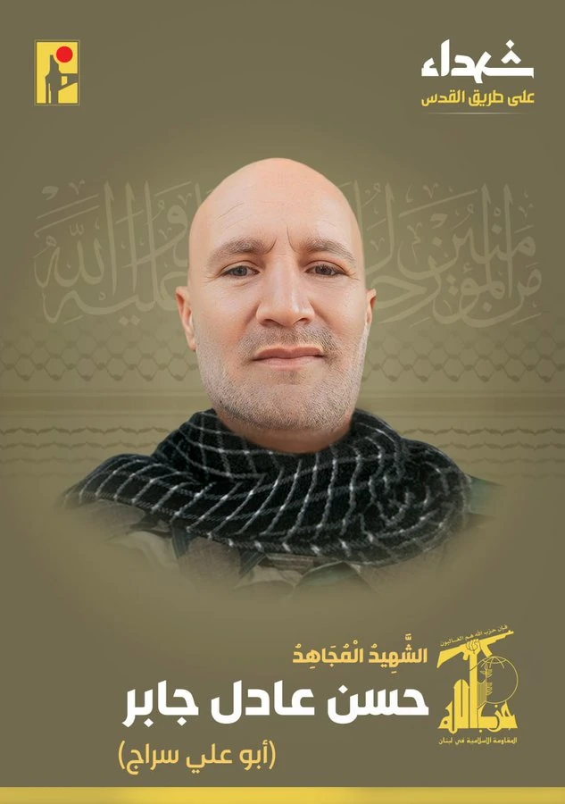 Hassan Adel Jaber | Historica Wiki | Fandom