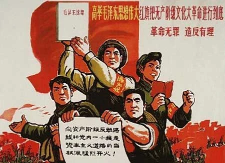 Red Guards | Historica Wiki | Fandom