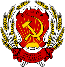 Supreme Soviet of Russia | Historica Wiki | Fandom