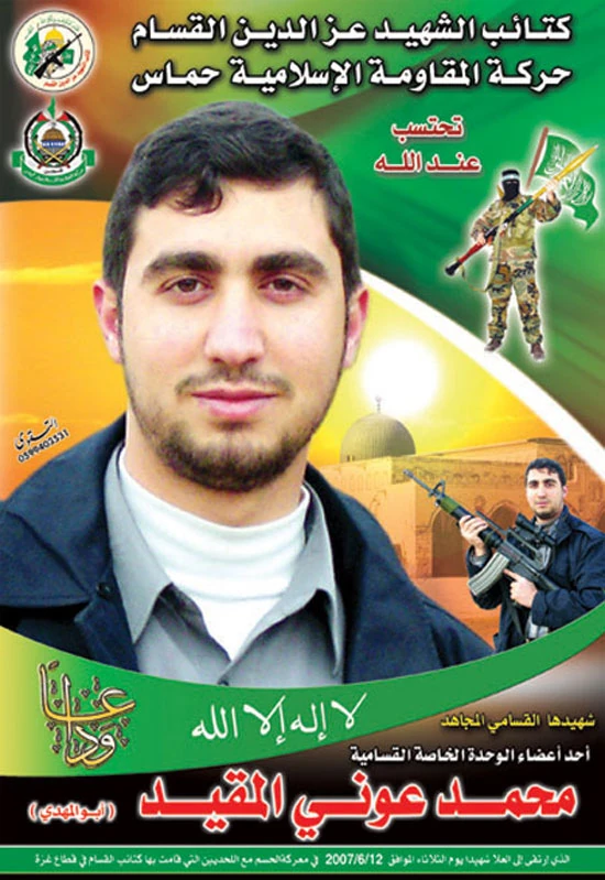 Mohammed Awni al-Muqayad | Historica Wiki | Fandom