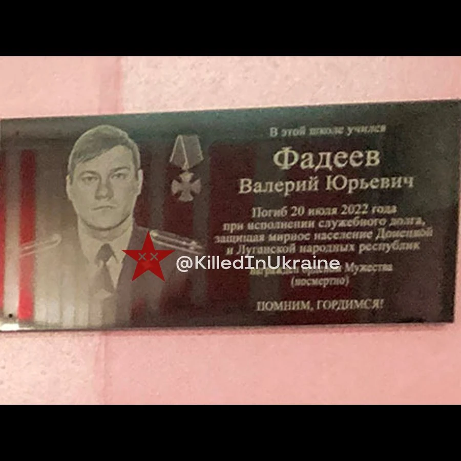 Valery Y. Fadeev | Historica Wiki | Fandom