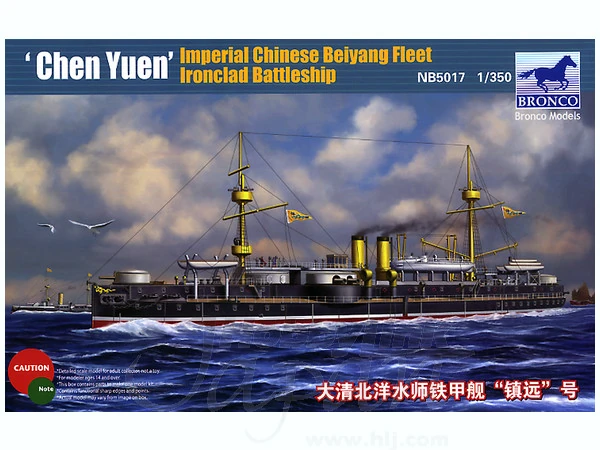 Beiyang Fleet | Historica Wiki | Fandom
