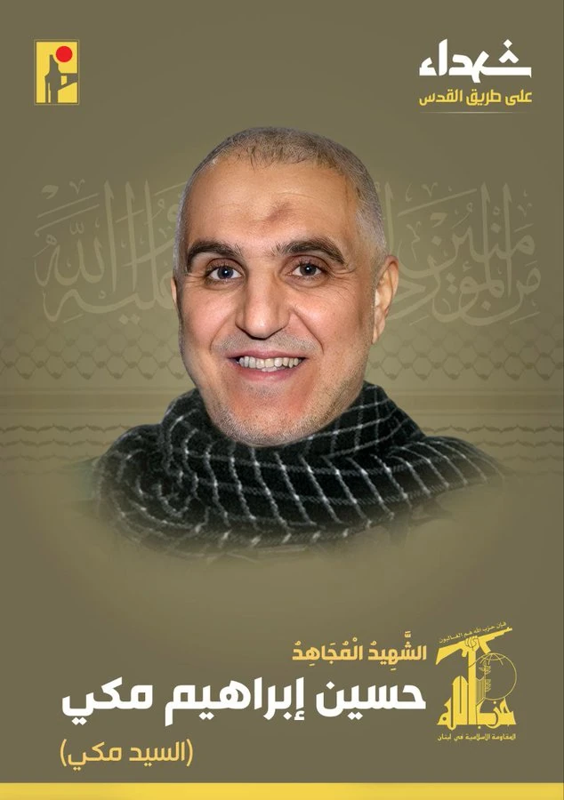 Hussein Makki | Historica Wiki | Fandom