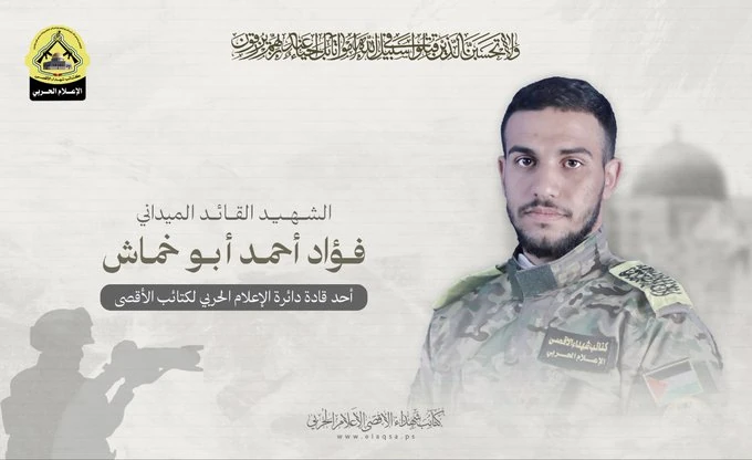 Fouad Ahmad Abu Khamash | Historica Wiki | Fandom