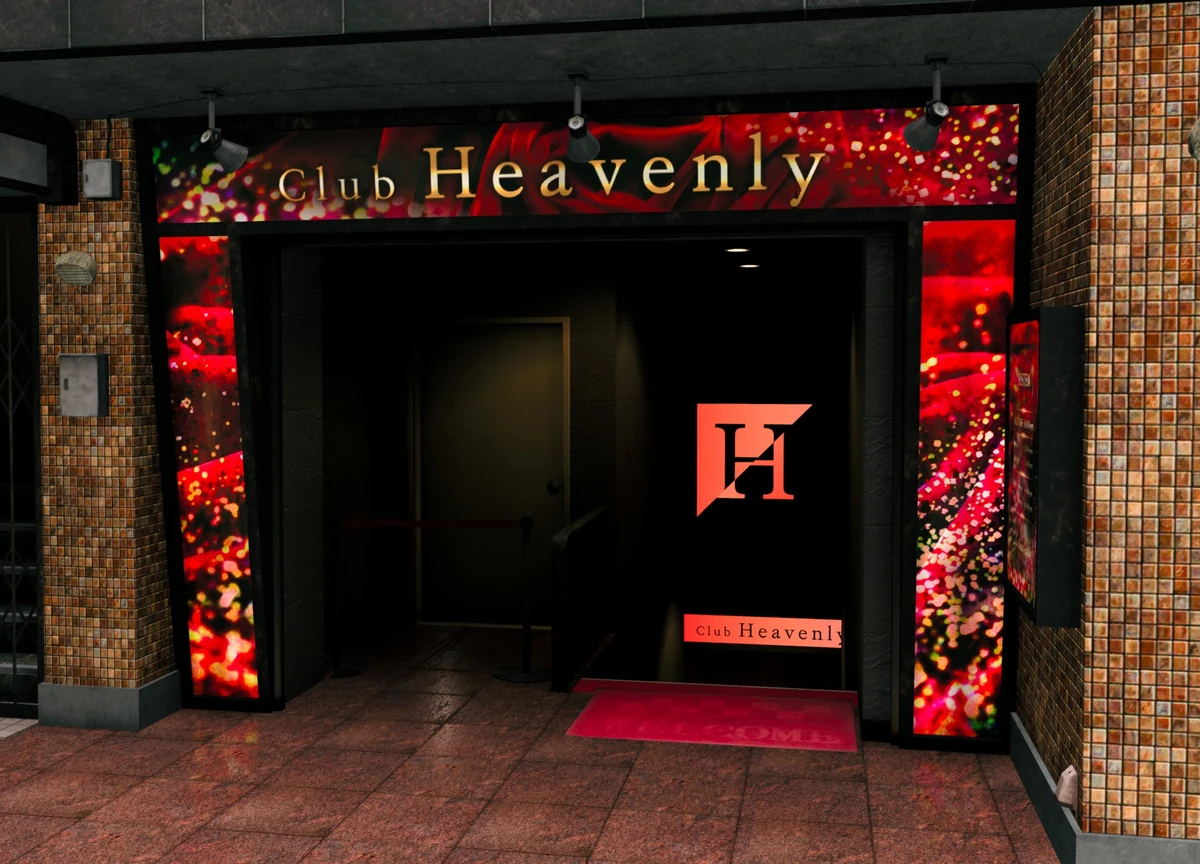 Club Heavenly | Historica Wiki | Fandom