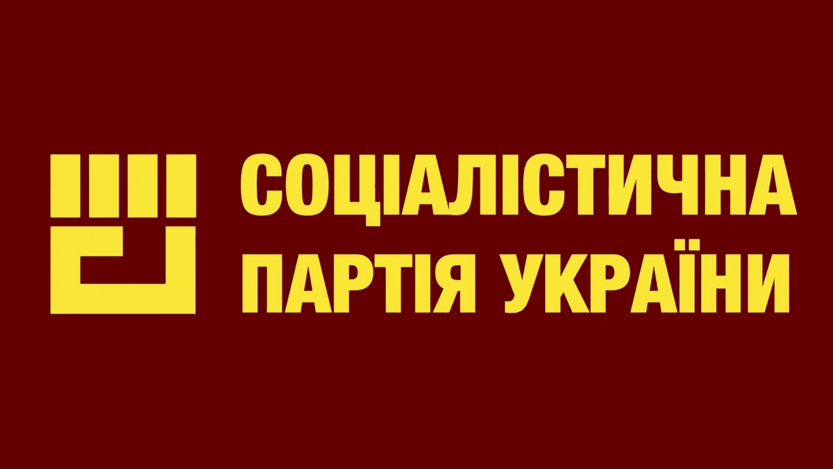 Socialist Party of Ukraine | Historica Wiki | Fandom