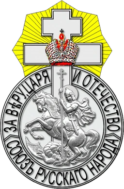 Union of the Russian People | Historica Wiki | Fandom
