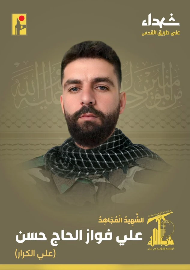 Ali Fawaz Al-Hajj Hassan | Historica Wiki | Fandom