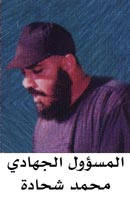 Muhammad Shahada | Historica Wiki | Fandom