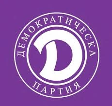 Democratic Party of Bulgaria | Historica Wiki | Fandom