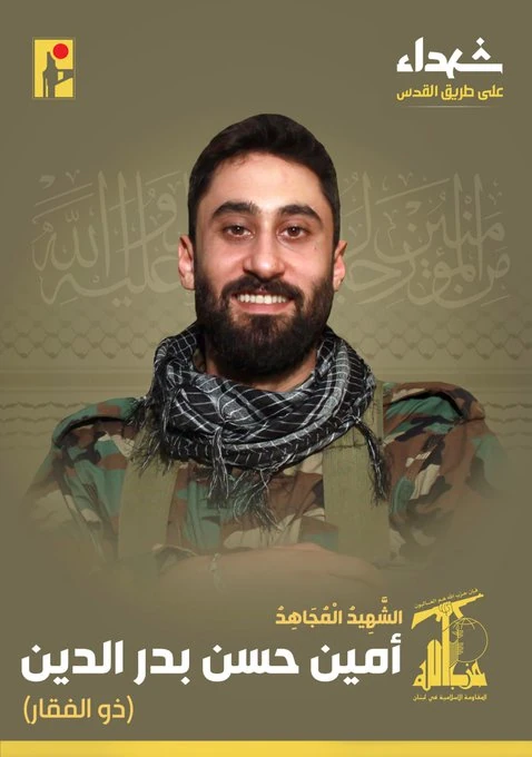 Amine Hassan Badreddine | Historica Wiki | Fandom