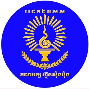 FUNCINPEC | Historica Wiki | Fandom