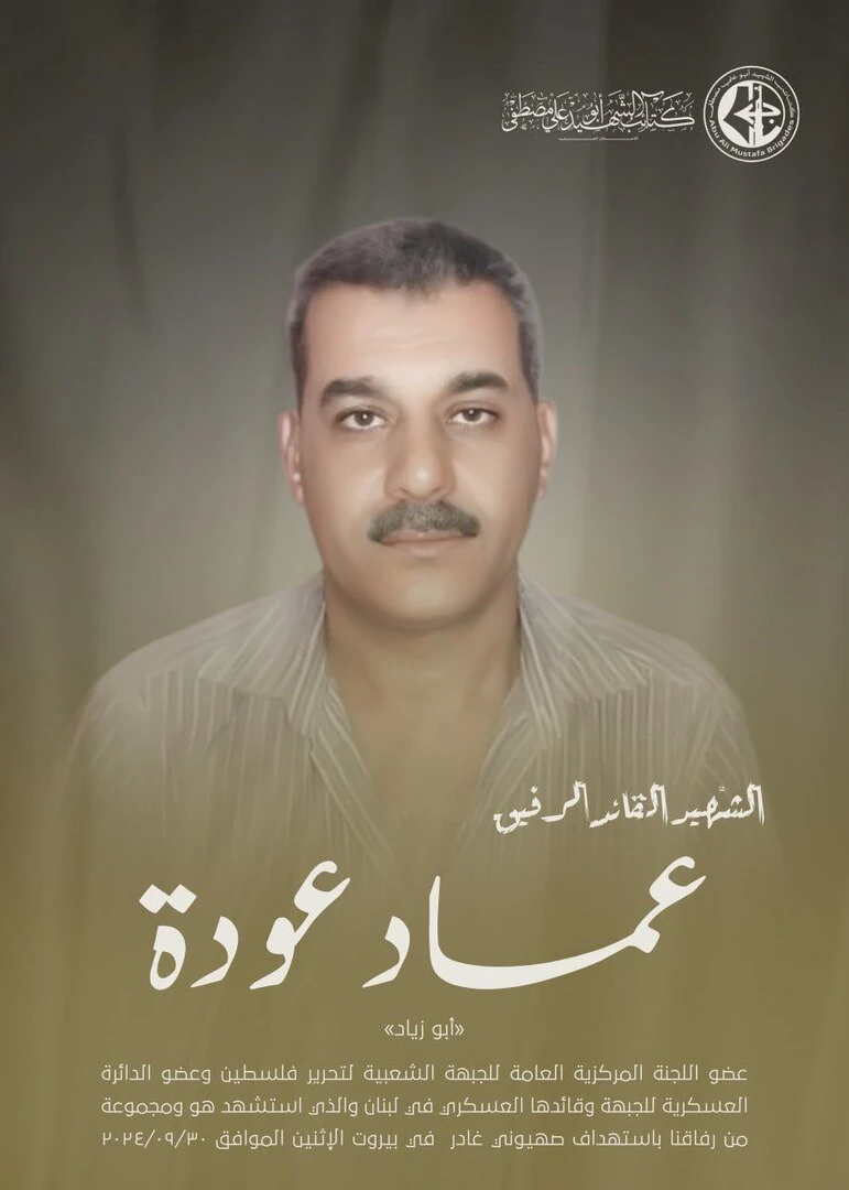 Imad Odeh | Historica Wiki | Fandom