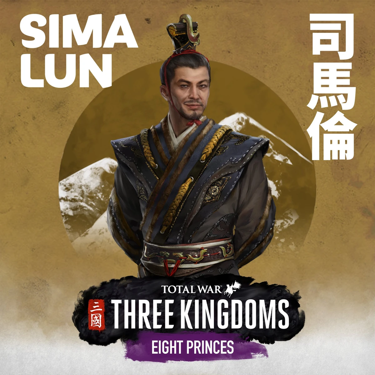 Sima Lun | Total War Wiki | Fandom