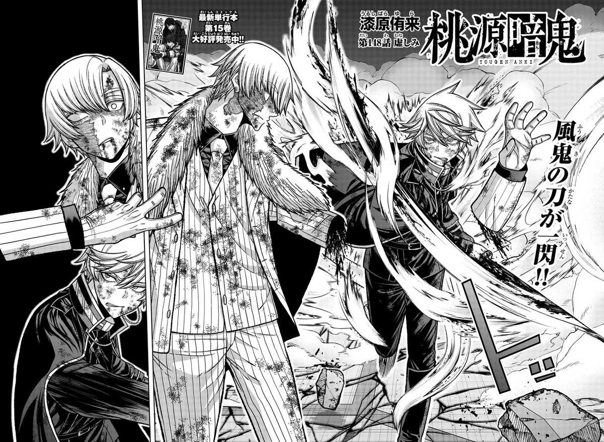 Chapter 148 | Tougen Anki Wiki | Fandom