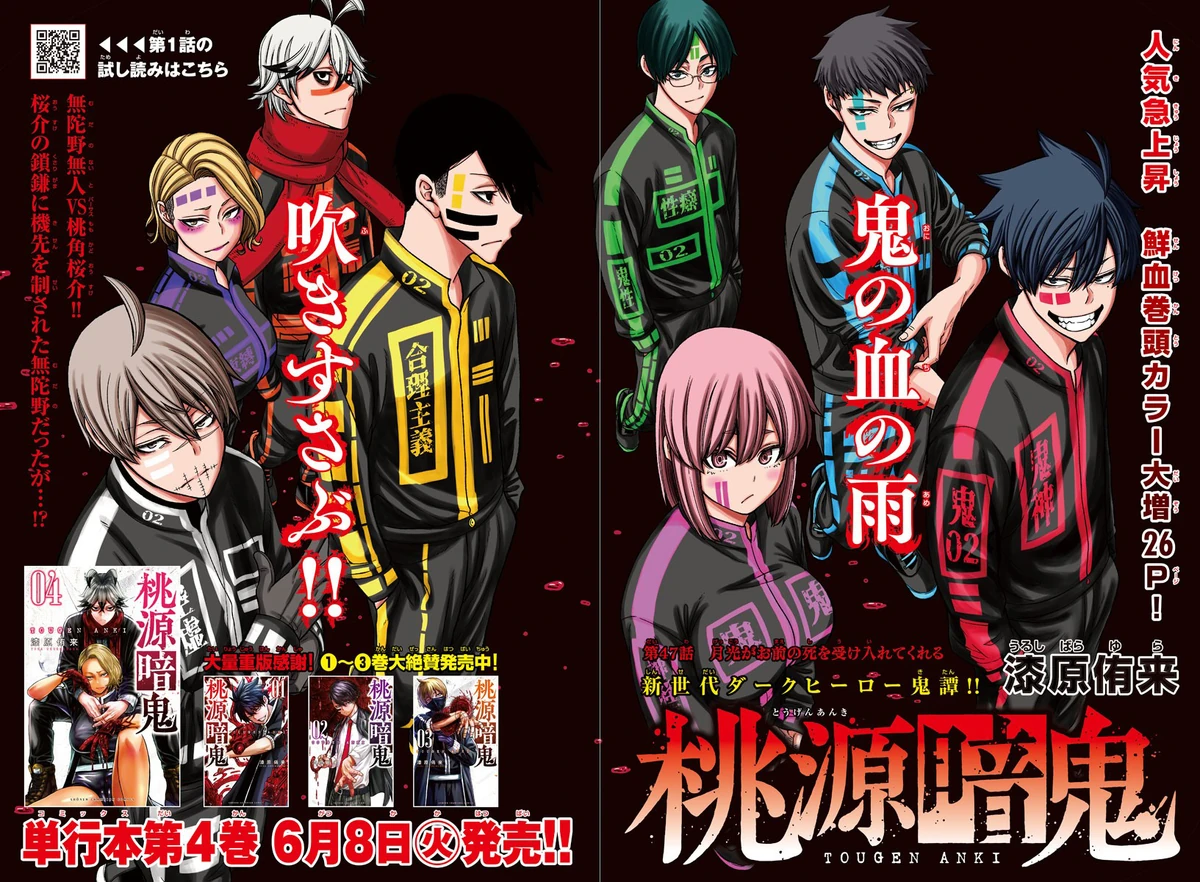 Chapter 47 | Tougen Anki Wiki | Fandom