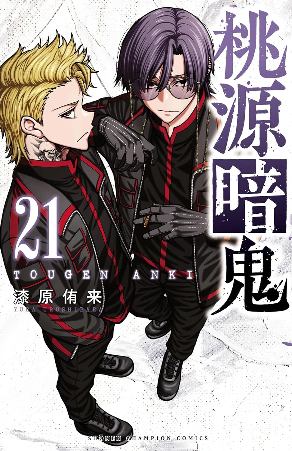 Volume 21 | Tougen Anki Wiki | Fandom