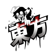 Rensenware (JaIJ) | Touhorror Teahouse Wiki | Fandom