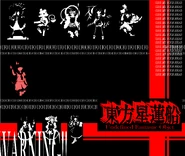 Rensenware (JaIJ) | Touhorror Teahouse Wiki | Fandom