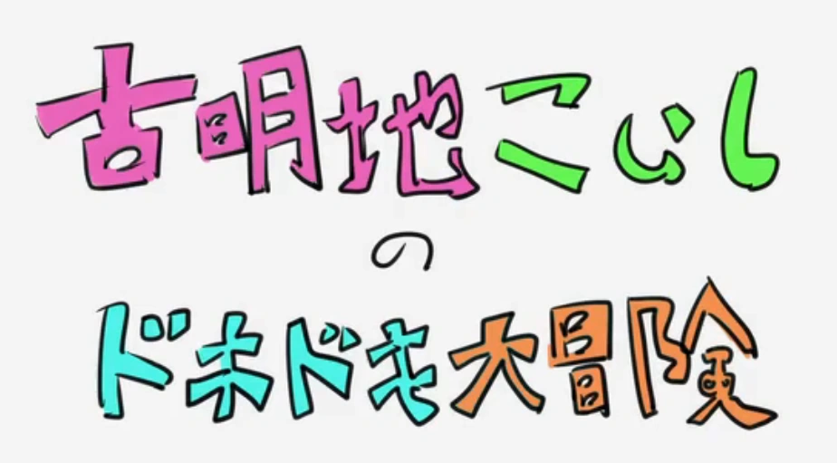 KKHTA Final 9/9 Fanmade | Touhorror Teahouse Wiki | Fandom