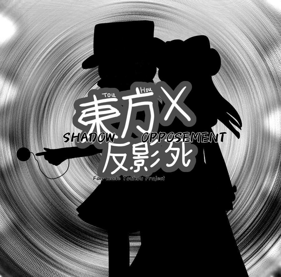 Shadow Opposement | Multiverse of Touhou Wiki | Fandom