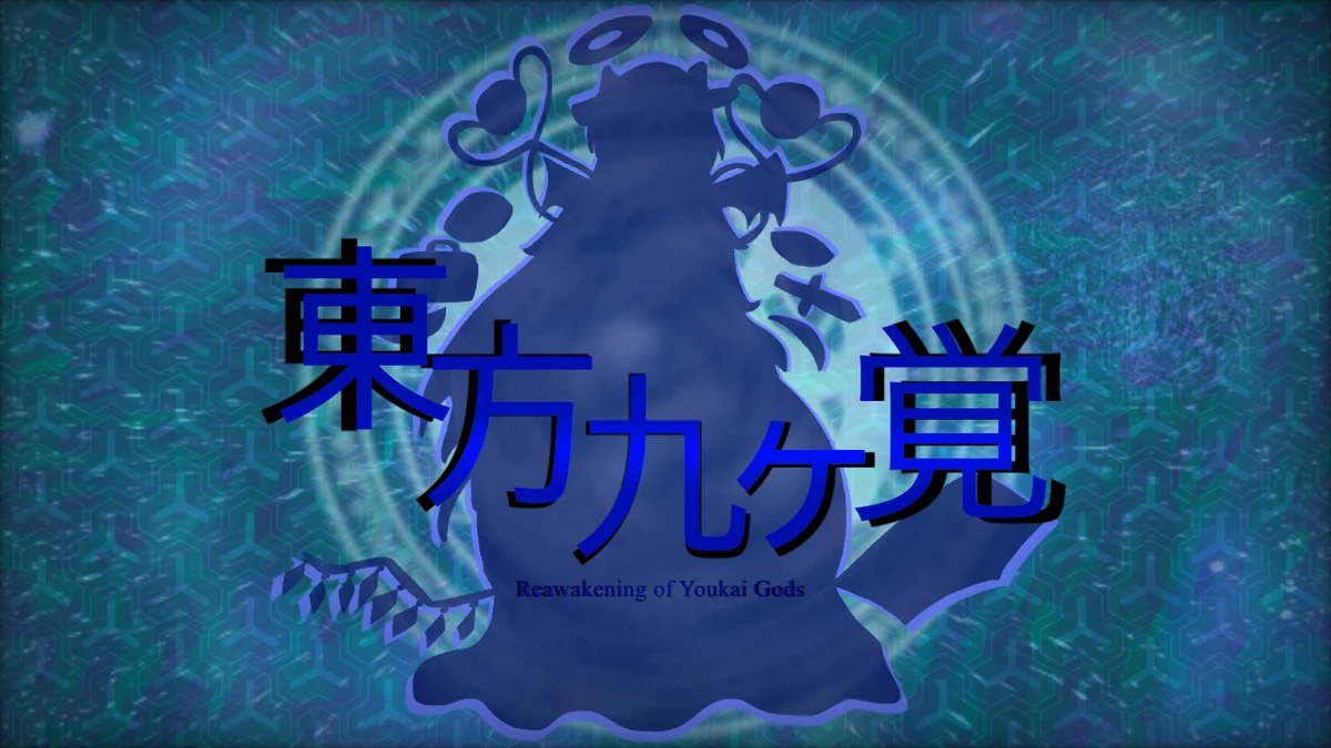 Works Outside of the Touhou Multiverse | Multiverse of Touhou Wiki | Fandom