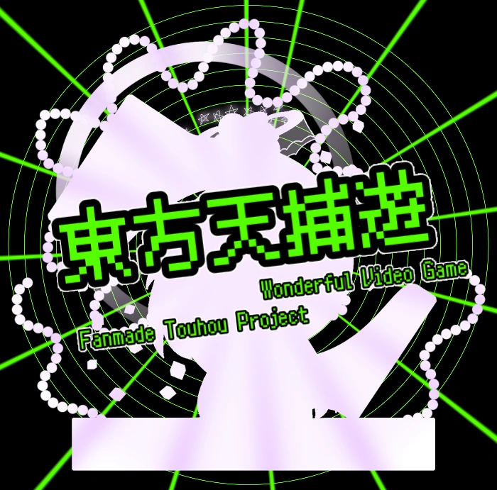 Wonderful Video Game | Multiverse of Touhou Wiki | Fandom