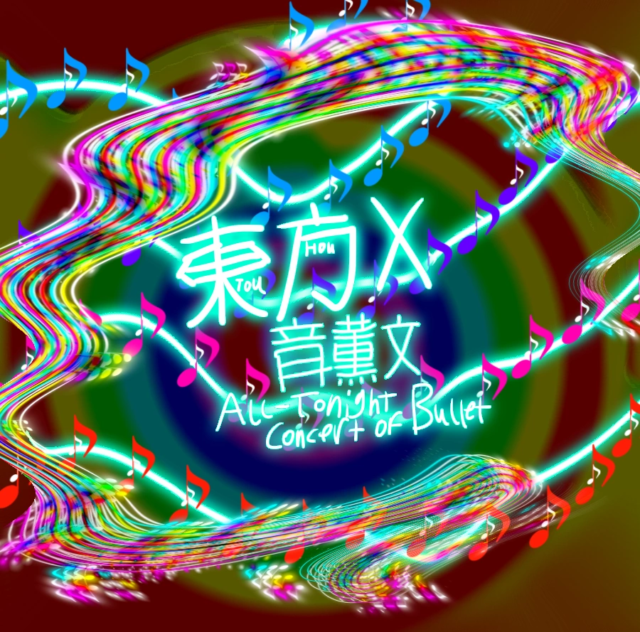All-Tonight Concert of Bullet | Multiverse of Touhou Wiki | Fandom