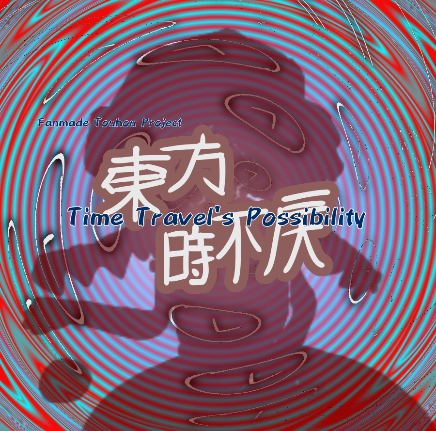 Time Travel’s Possibility | Multiverse of Touhou Wiki | Fandom