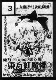 Rin Satsuki | Touhou Project Wiki | Fandom