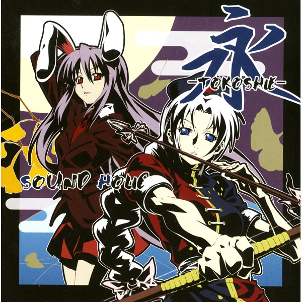 永 -TOKOSHIE- | Touhou Wiki | Fandom