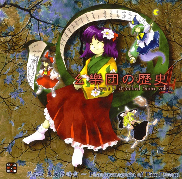 Akyu's Untouched Score vol.4 | Touhou Wiki | Fandom